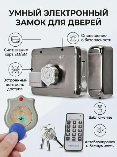 Карточный электрозамок для пропускной системы, одинарный бесконтактный замок