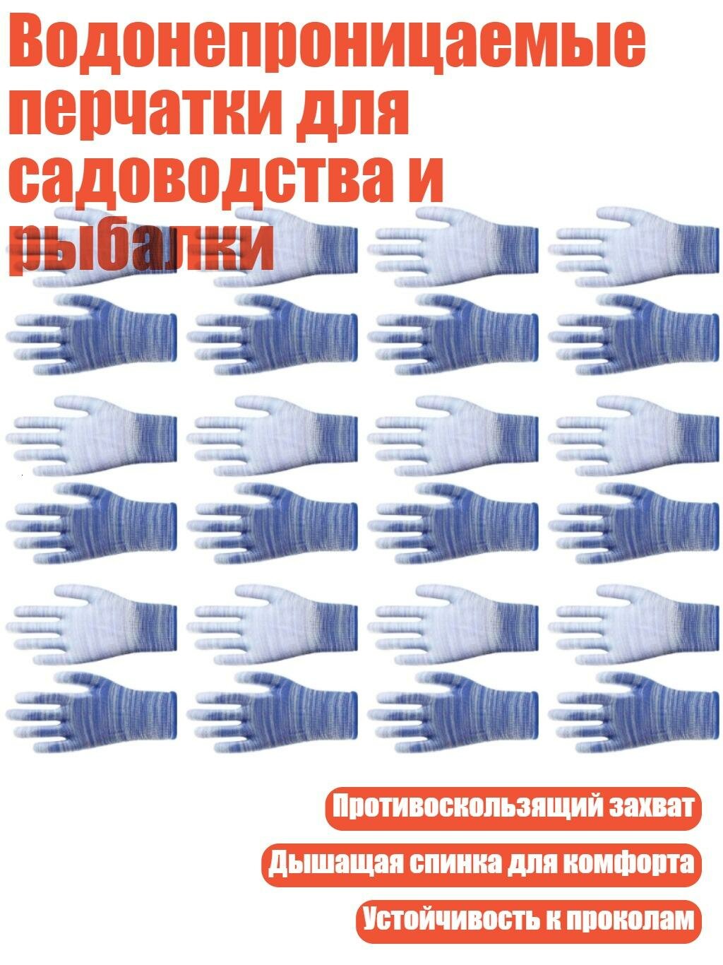 Водонепроницаемые перчатки для садоводства и рыбалки, Синий - S