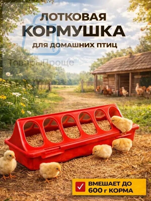 Комбикорм для бройлеров