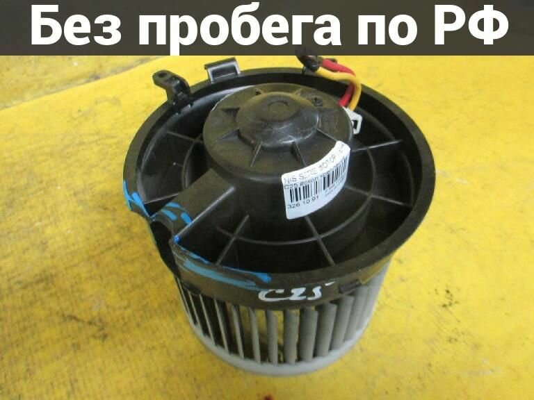 Мотор печки с пробегом Nissan Serena C25