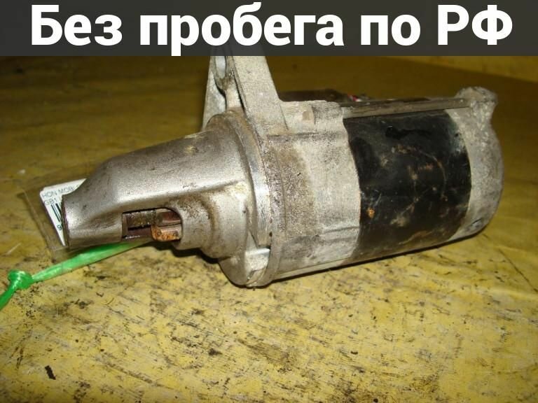 Стартер с пробегом Honda Mobilio GB1
