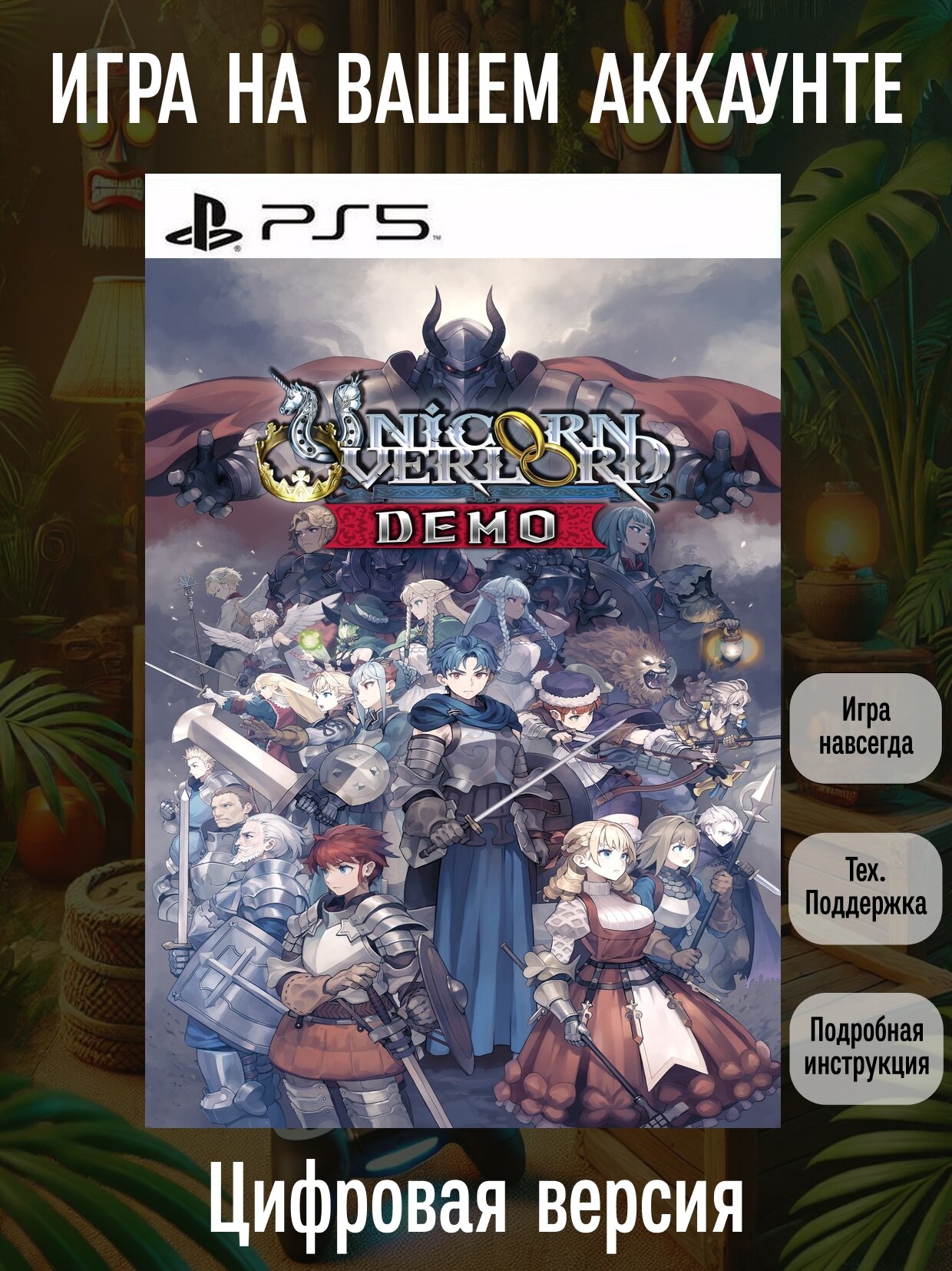 Издание Unicorn Overlord Monarch Edition | PlayStation 4/5 | английский язык | Стратегические ролевые игры