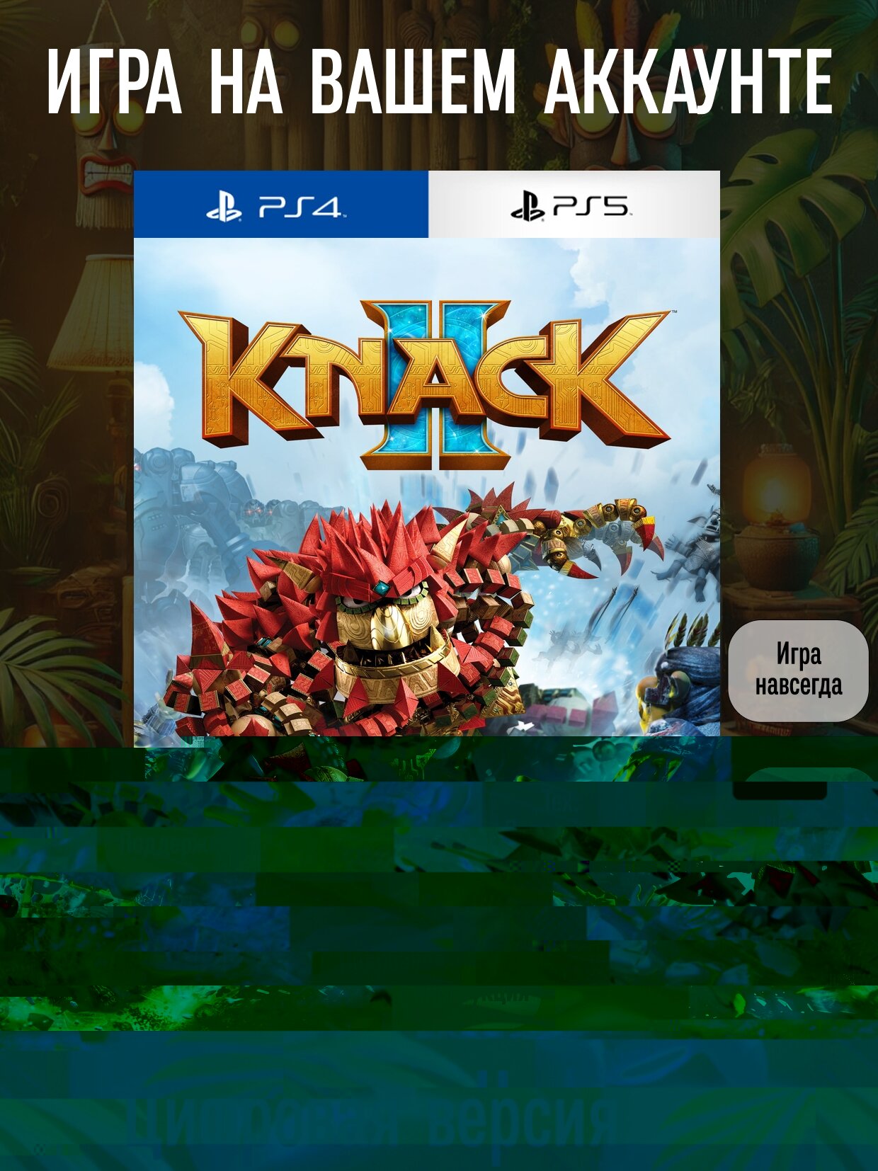 Демоверсия Knack 2 | PlayStation 4/5 | английский язык | Приключения