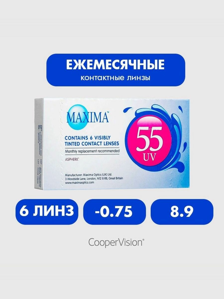 Maxima 55UV (6 линз) 8.9, -0.75
