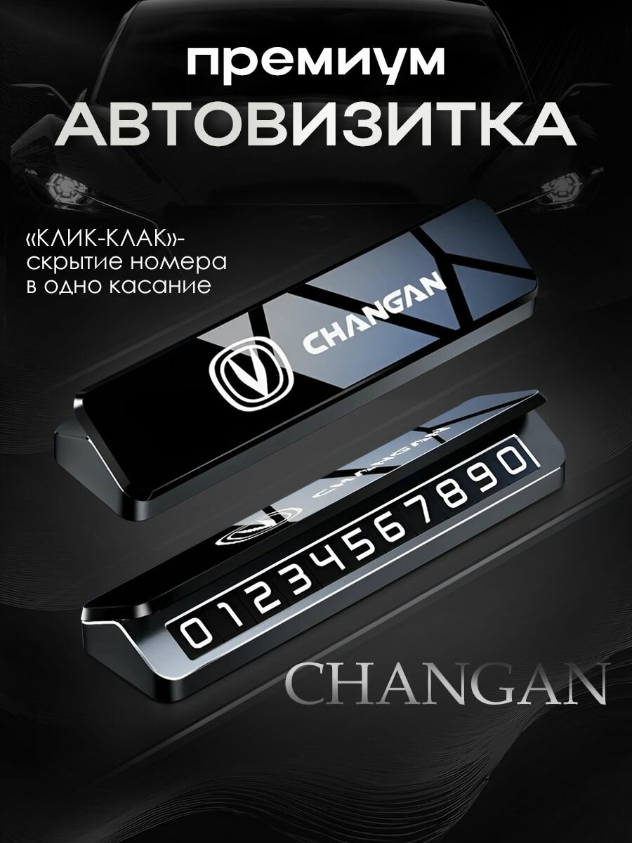 Парковочный номерной знак автомобиля