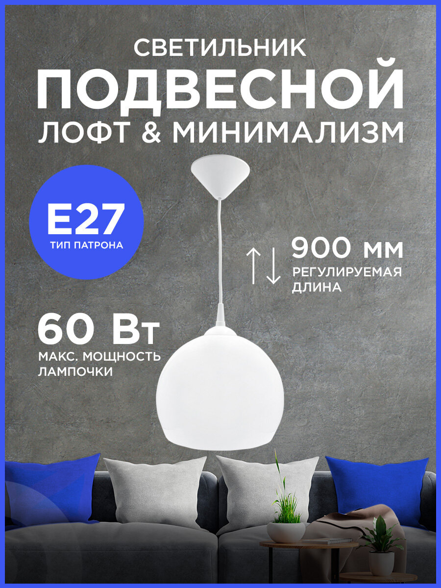 Светильник потолочный подвесной дизайнерский лофт, люстра на кухню, в спальню под лампу Е27, 60 Вт, Белый