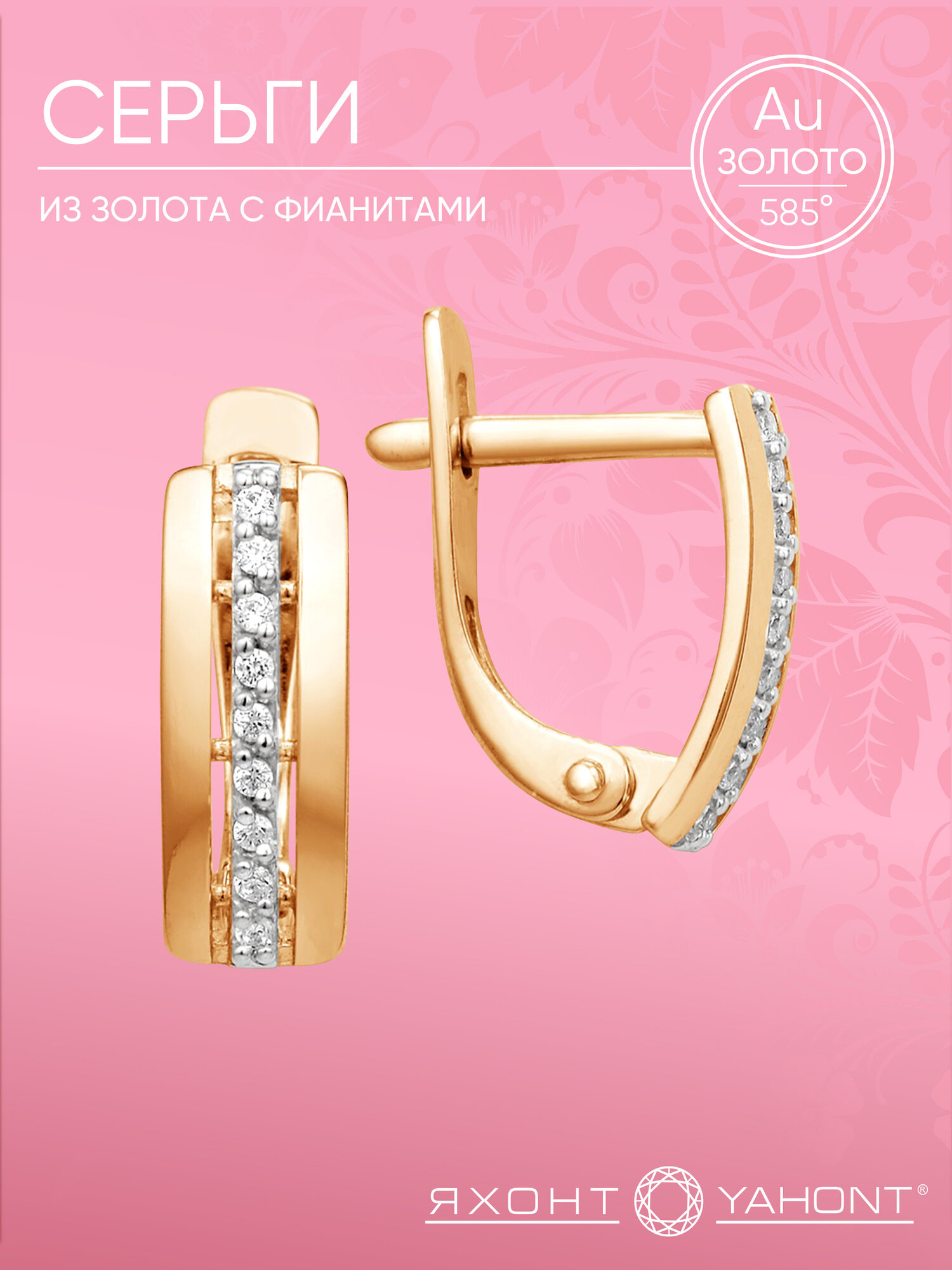Серьги, красное золото, 585 проба, родирование, фианит