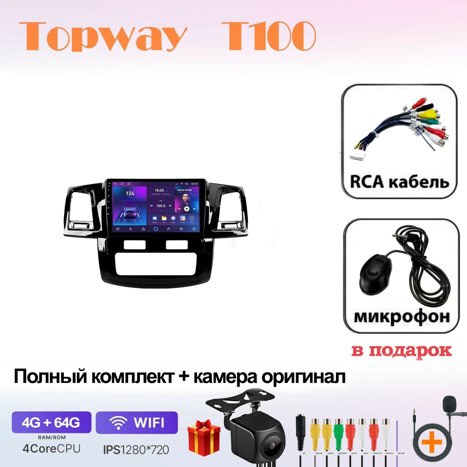 Андроид Магнитола T100 Toyota Тойота Fortuner 1