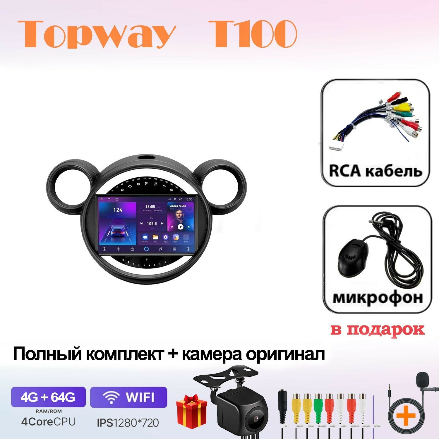 Андроид Магнитола T100 Mini Cooper 10-16