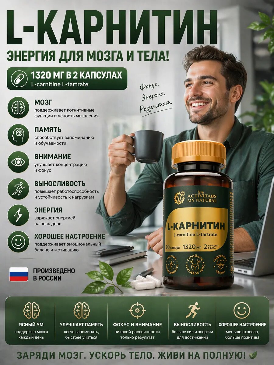 Витамины для памяти — фото 1