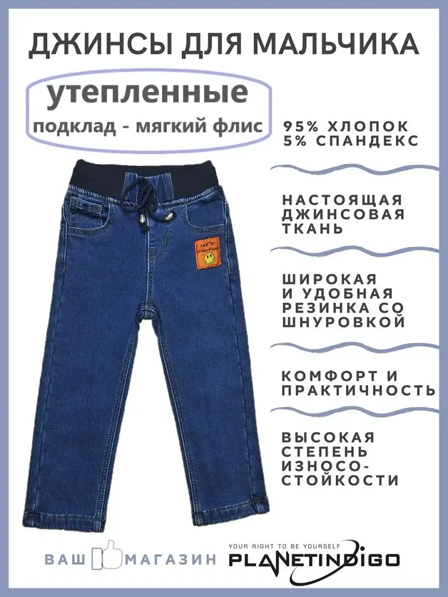 Джинсы Yuke jeans утепленная