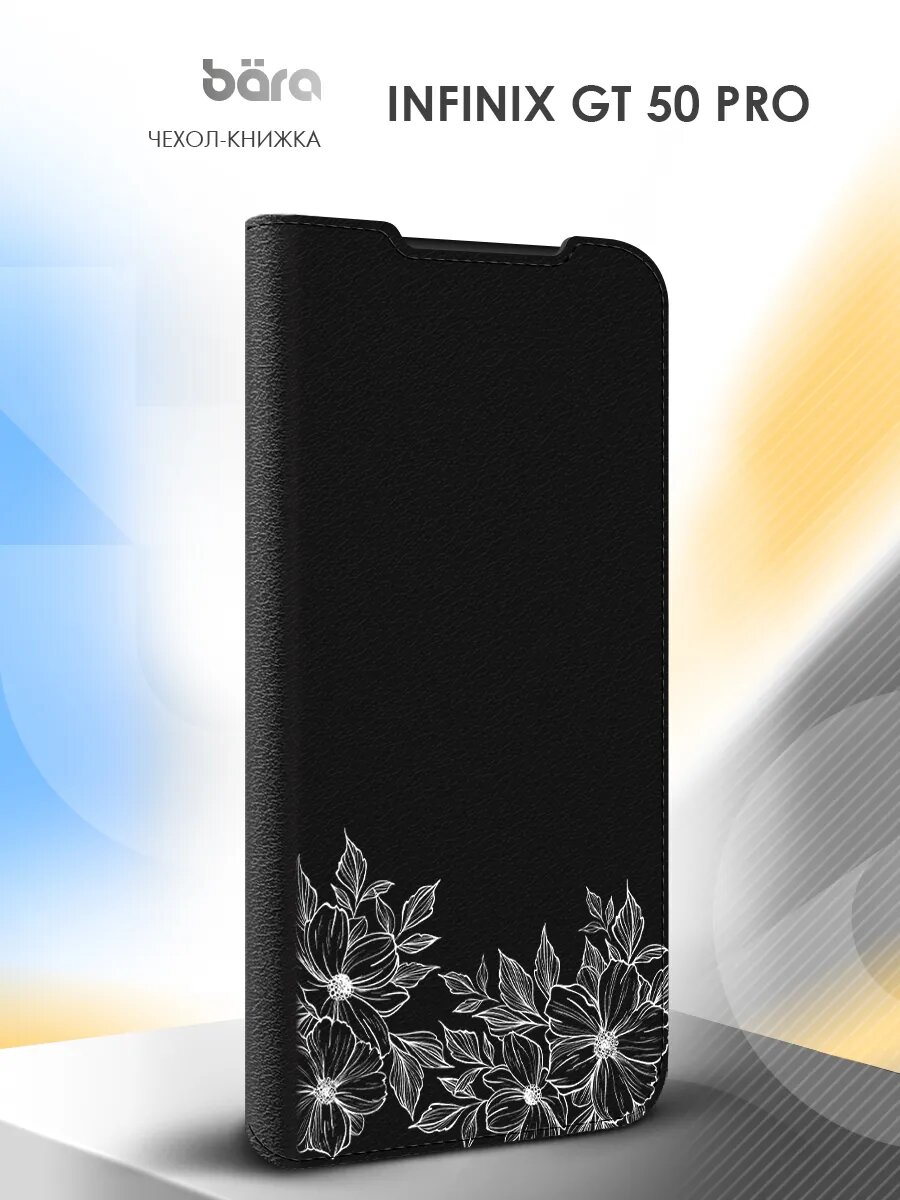 Чехол на Infinix GT 50 Pro, Инфиникс ДжиТи 50 Про, книжка, с принтом