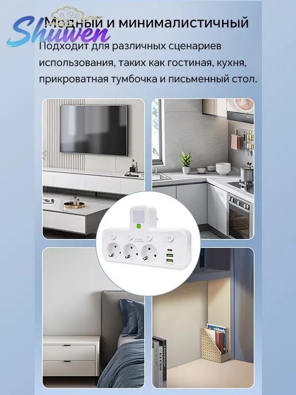 Штепсельный разъем Тройник-разветвитель 4 евро розетки 2 USB 1 Type-C фонарик-ночник белый 2500W 10A — фото 1