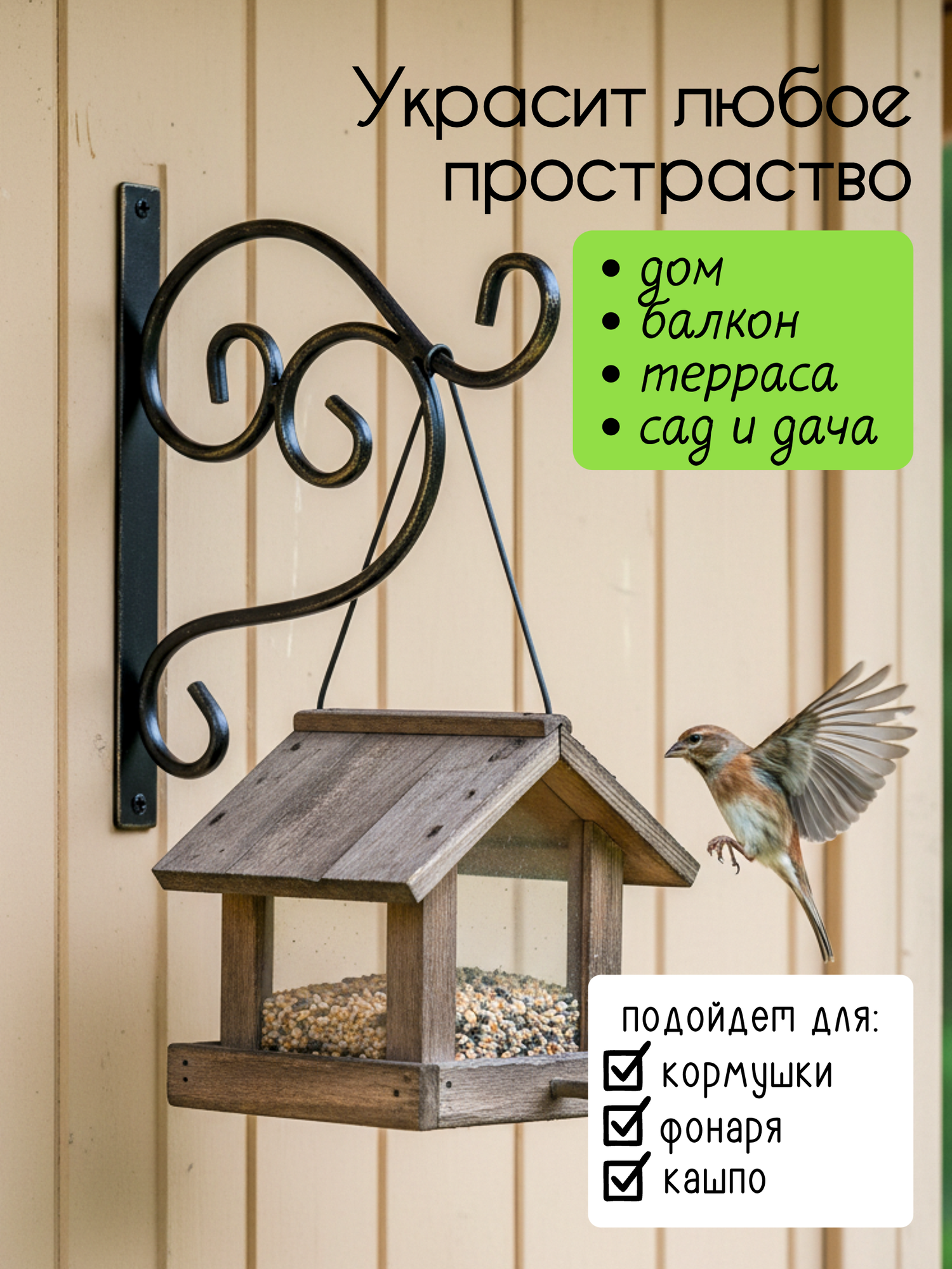 Кронштейн садовый Laptev "Универсальный", металл, черный с золотом — фото 1