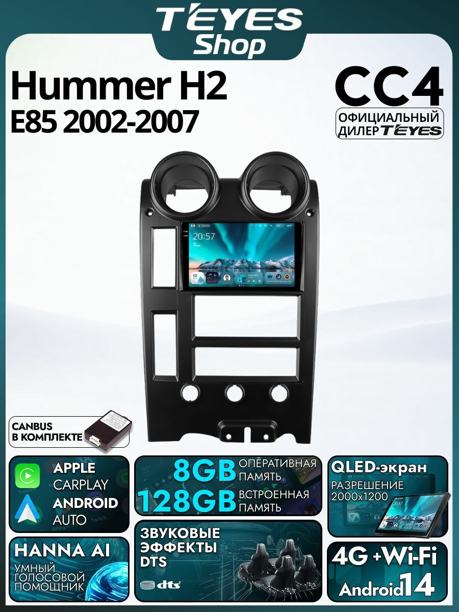 Магнитола Hummer H2 E85 2002-2007 Teyes CC4 8+128GB,8-ми ядерный процессор, QLED,2 DSP,4G, Wi-Fi,2DIN