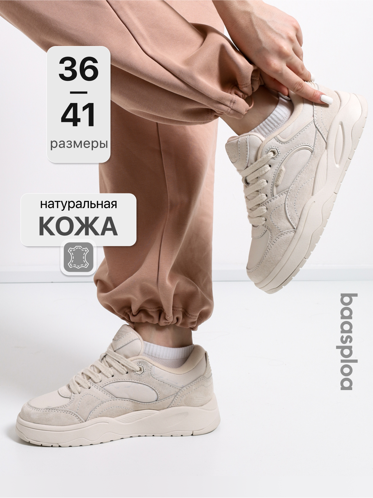 Кроссовки демисезон