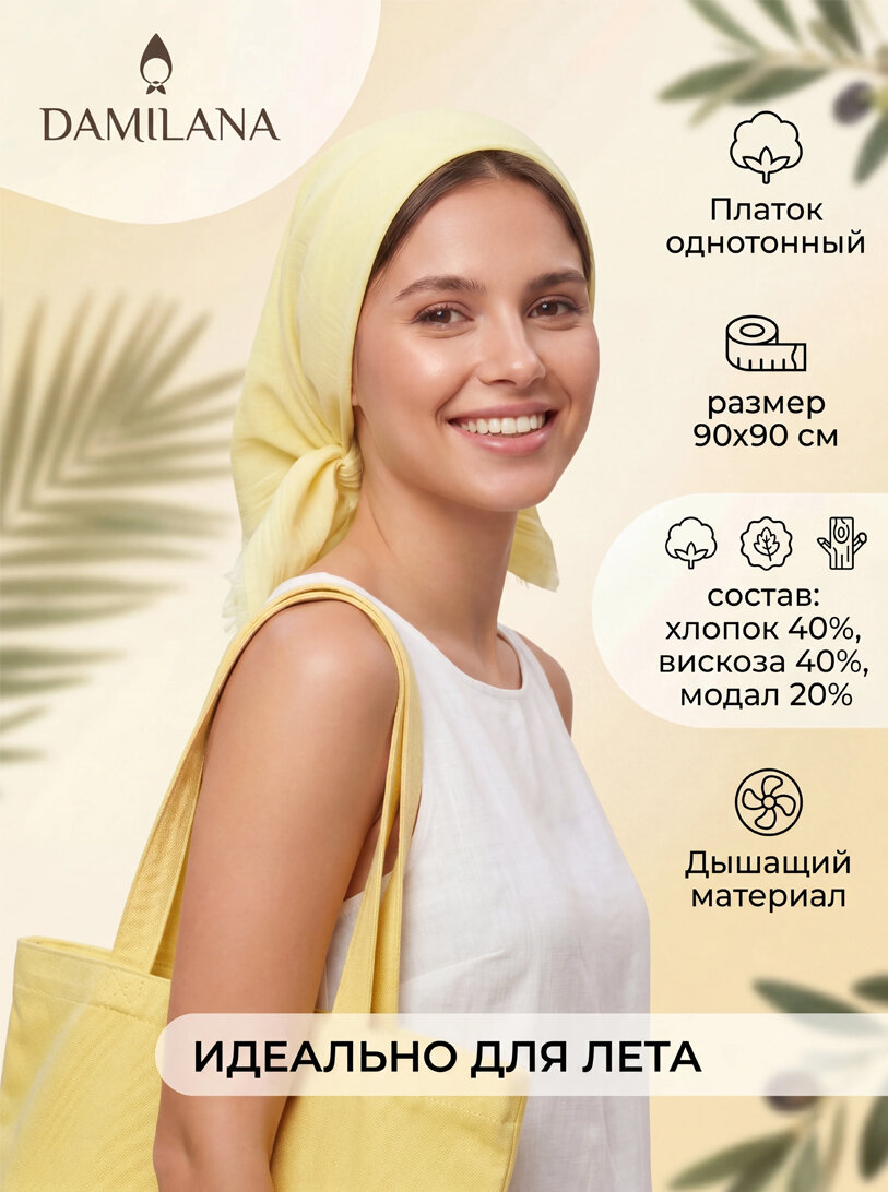 Платок Lavantti Damilana, палантины для женщин