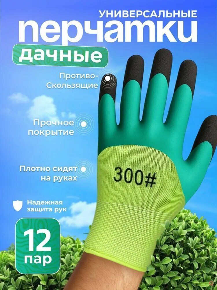 5 пальцев Перчатки хозяйственные, размер M, L, 12 пар
