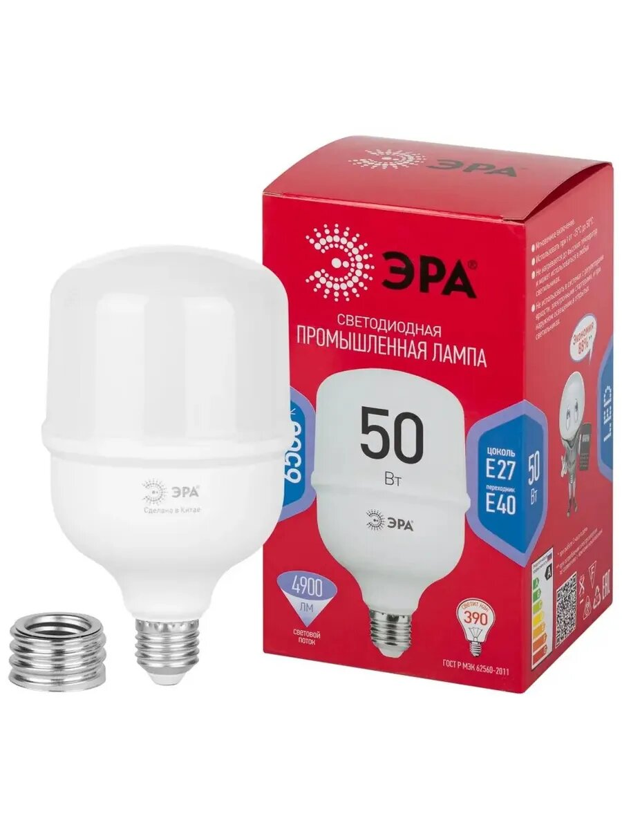 Энергосильная LED-лампа 50 Вт с высокой яркостью