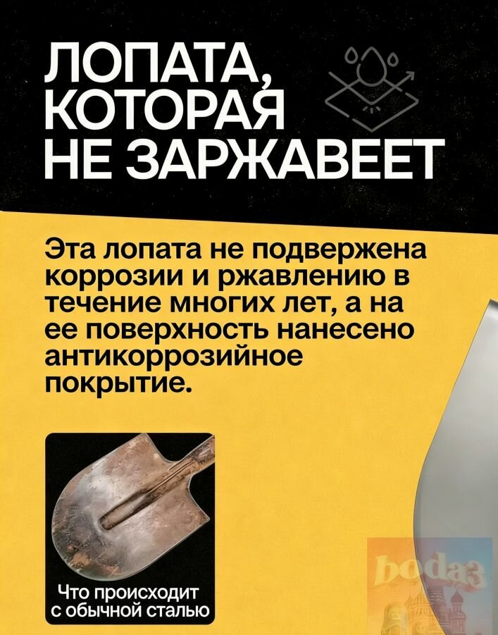 Лопата штыковая 22 см