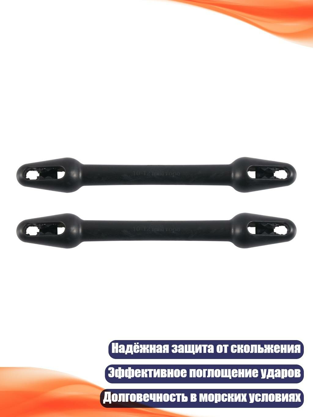 Морской швартовочный коврик, 2 упаковки