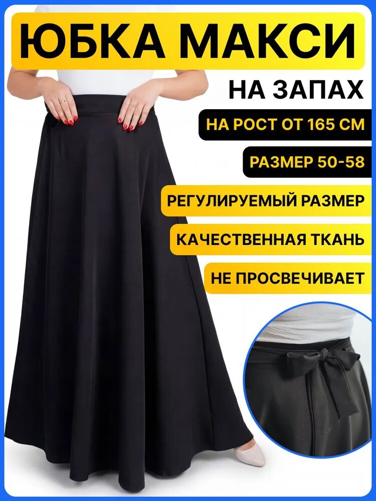 Юбка LuxeMode Женская