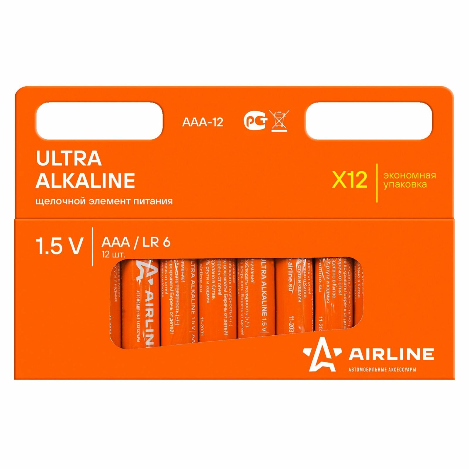 Батарейка алкалиновая AIRLINE Ultra Alkaline AAA 1,5V 12 шт AAA-12