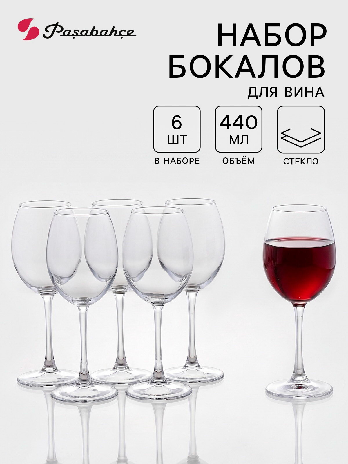 Бокалы для вина Enoteca, 440 мл, набор 6 шт, стекло, прозрачные