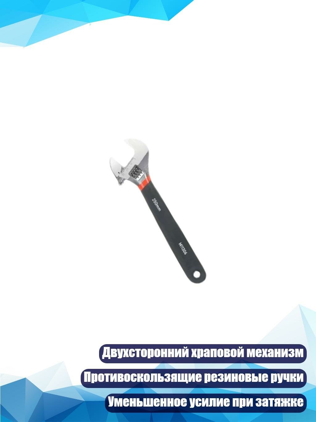 Регулируемый храповой ключ, 6-дюймовый подвижный гаечный ключ
