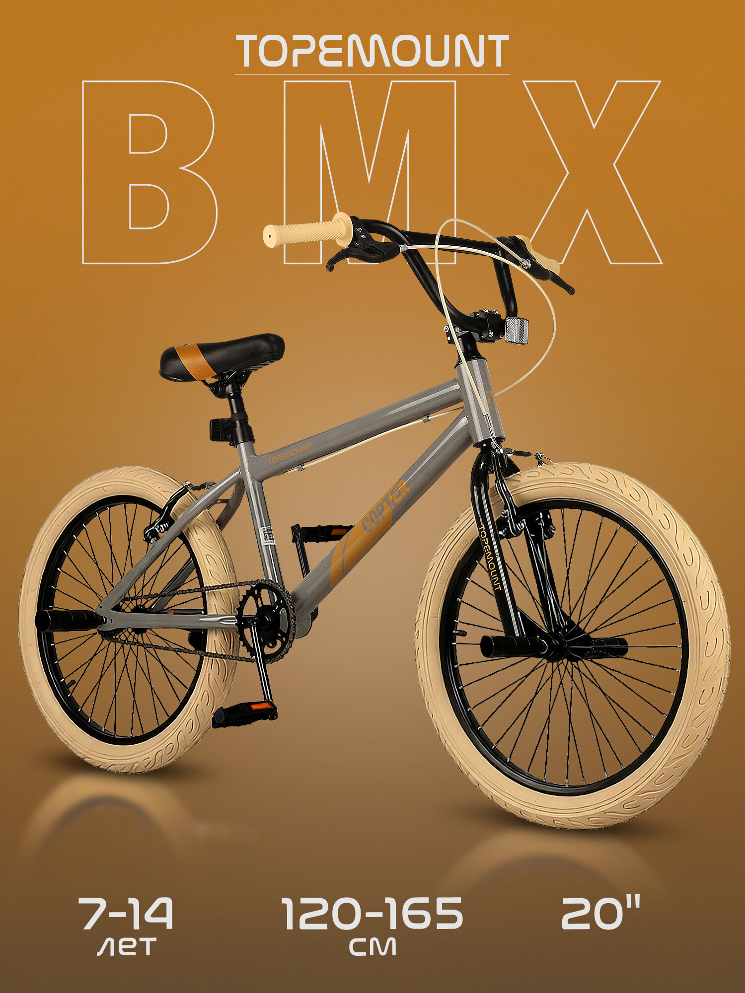 Велосипед детский BMX 20", подростковый трюковой, для мальчика, для девочки, пеги в комплекте, 7 лет 10 лет 14 лет