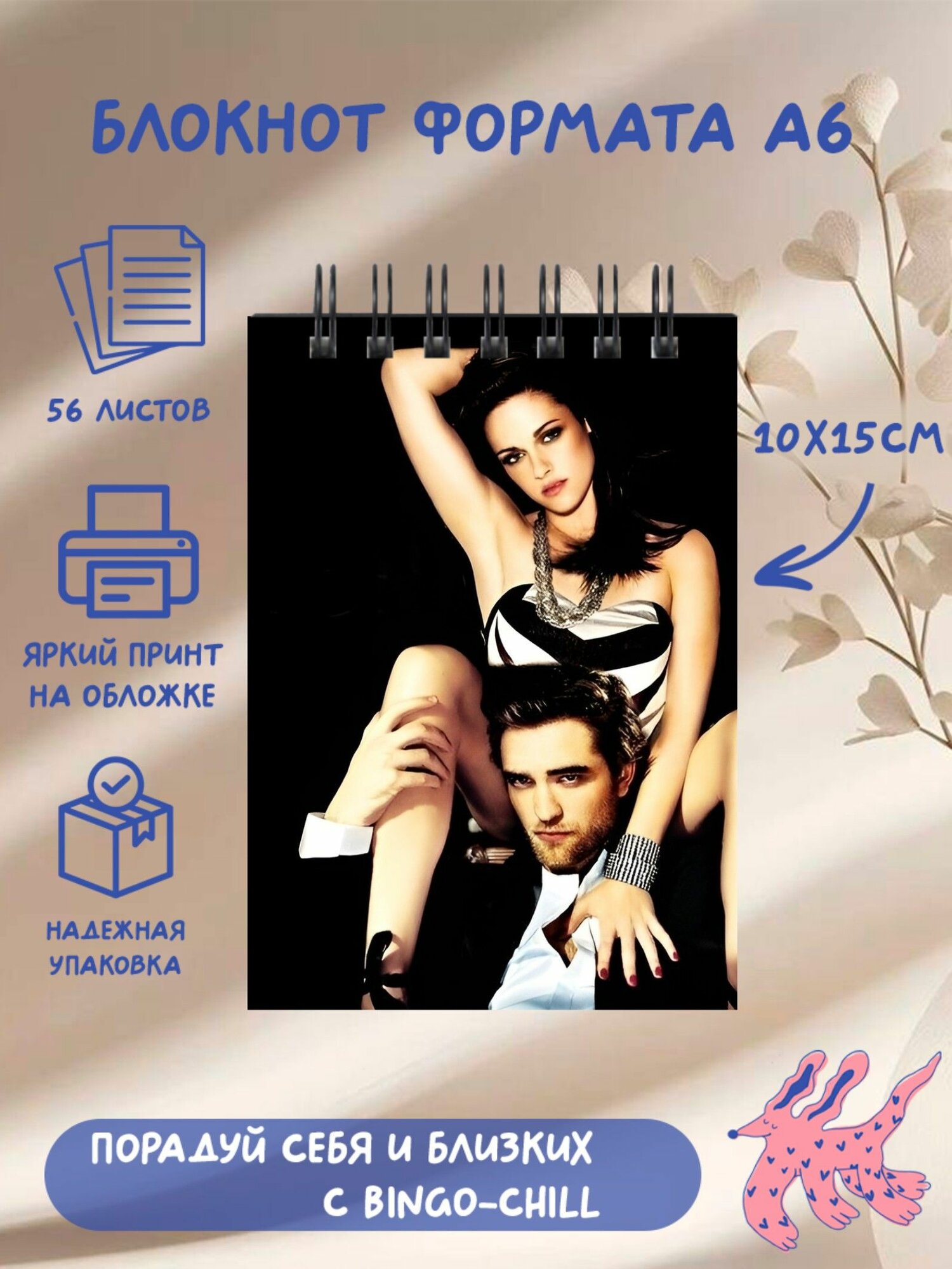 Блокнот формата А6 "Сумерки" , Twilight