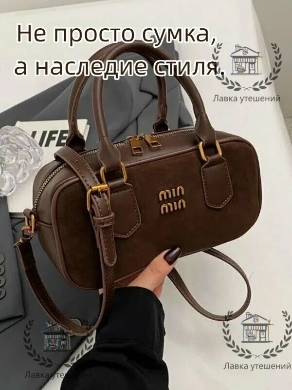 Сумка