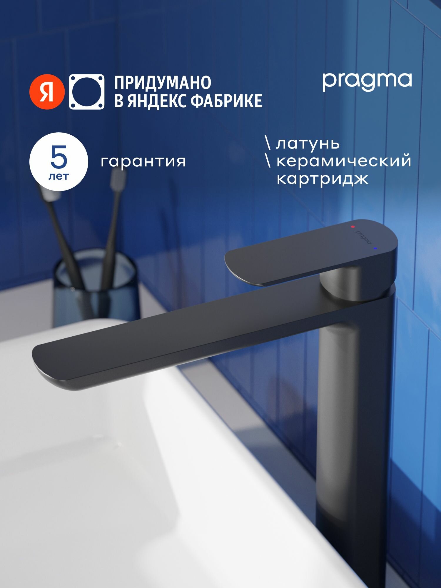 Smesitel dlya nakladnoy rakoviny pragma teiden matovyy chernyy tdn3 bfwt 009 yandeks fabrika