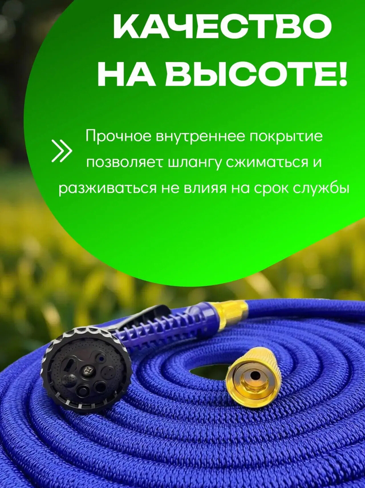 Шланг садовый Восток Стиль, растягивающийся, для полива, с распылителем, 5- 25 м — фото 1