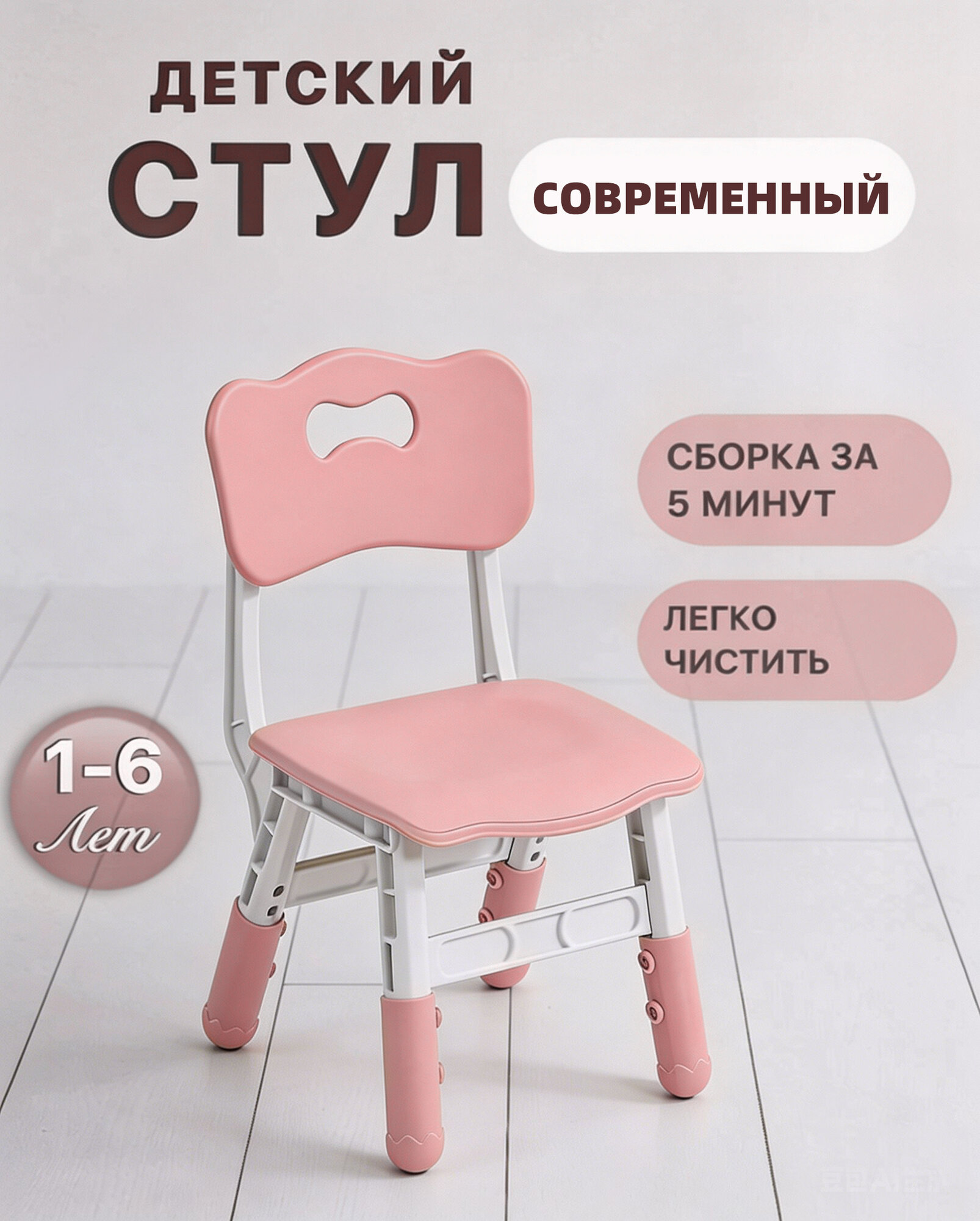 ALBACORE Детский стул,38х29х58см