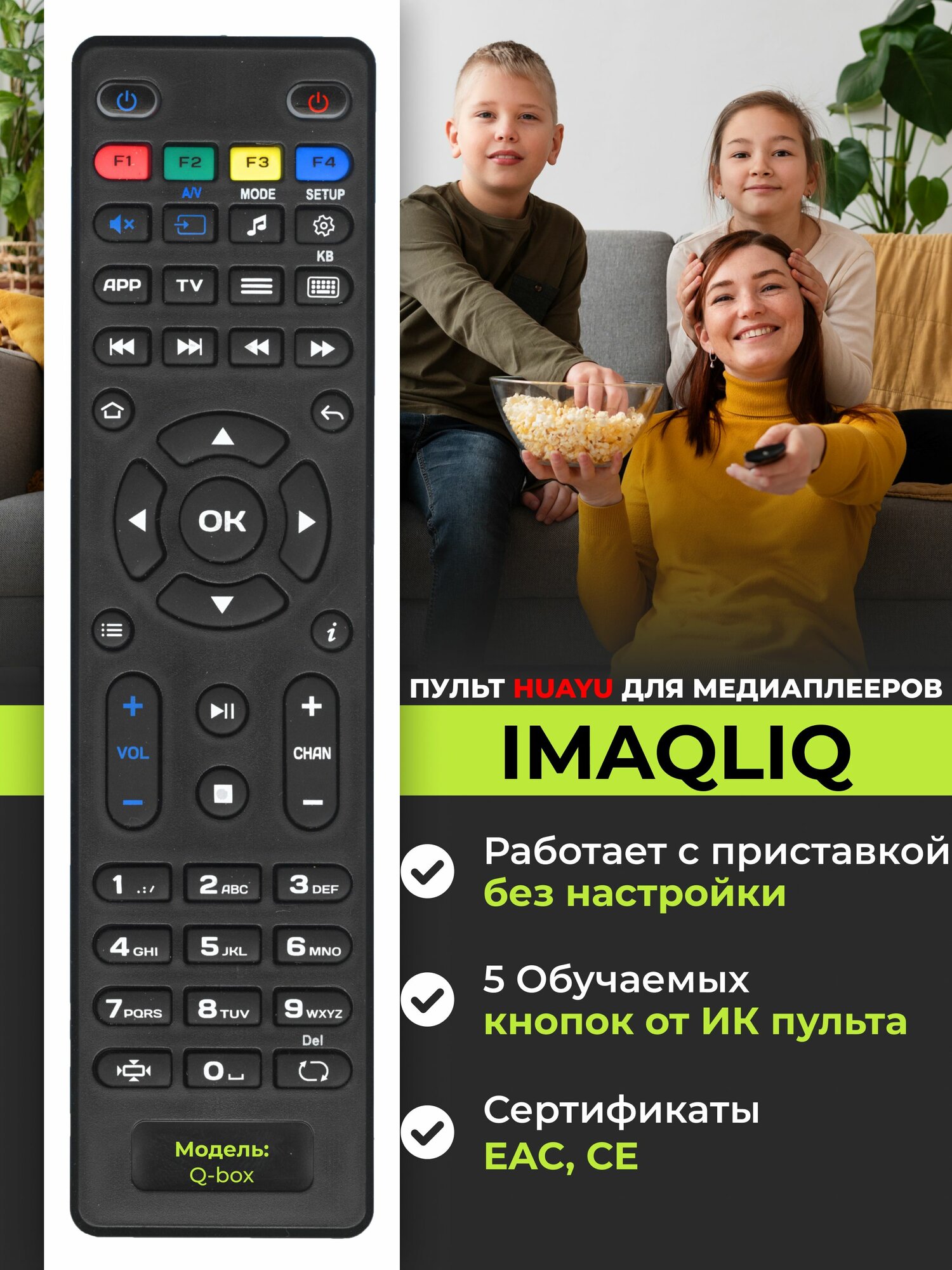 Pult q box dlya resiverov i pristavok imaqliq imaklik hob3205