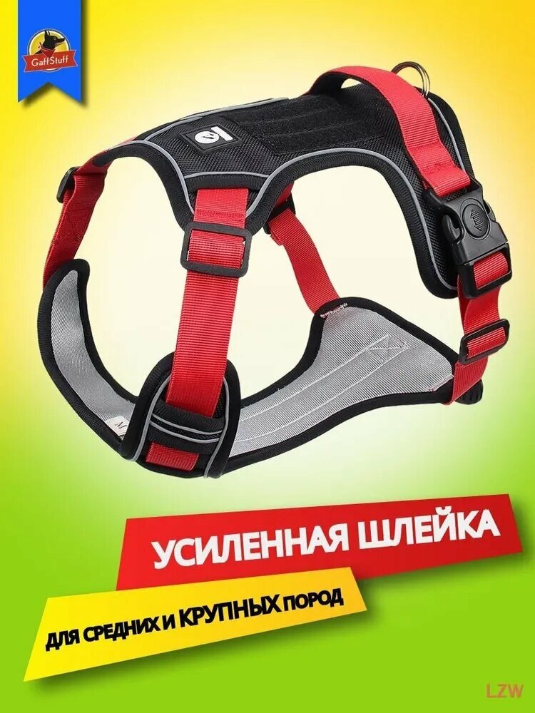 Шлейка