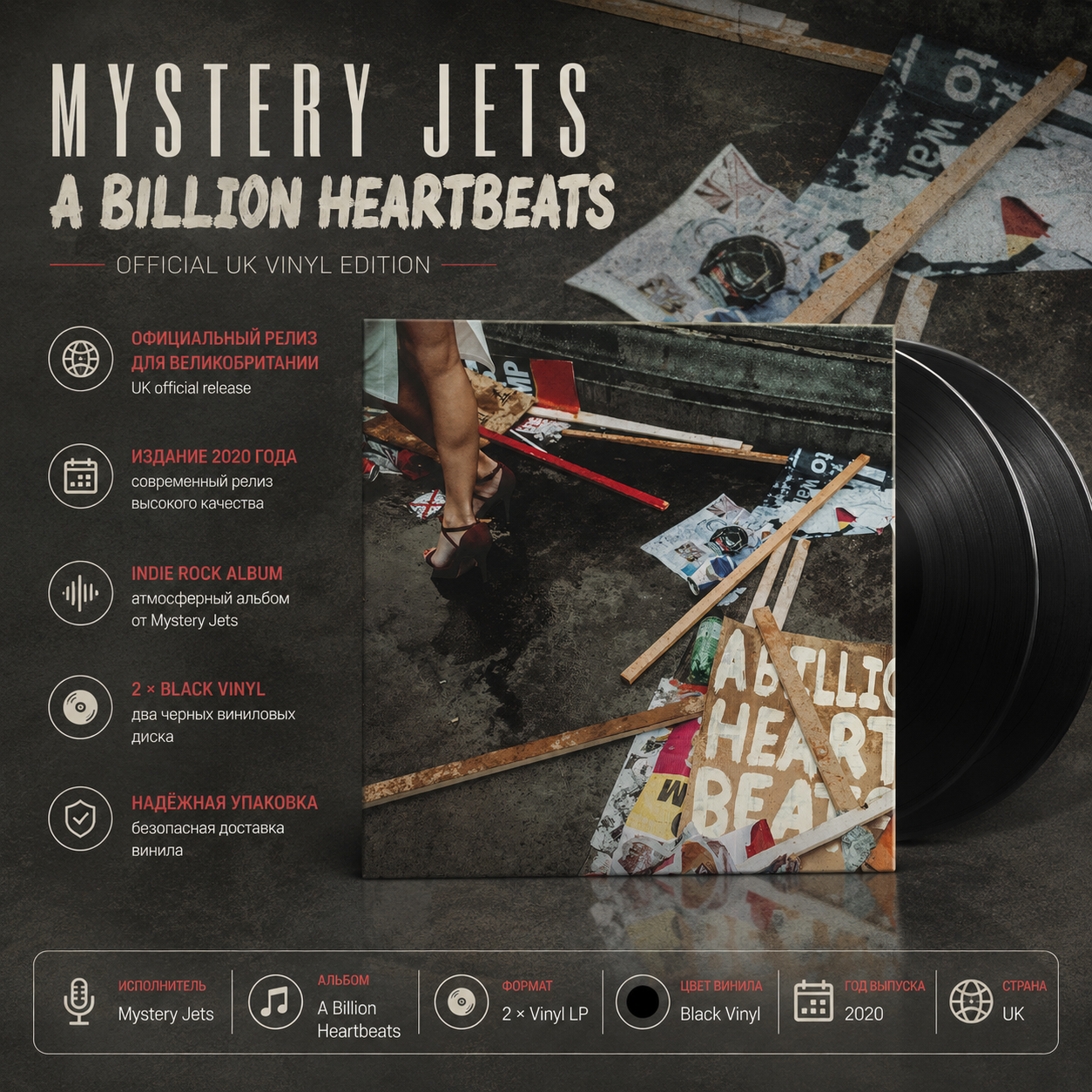 Mystery Jets - A Billion Heartbeats (2LP)