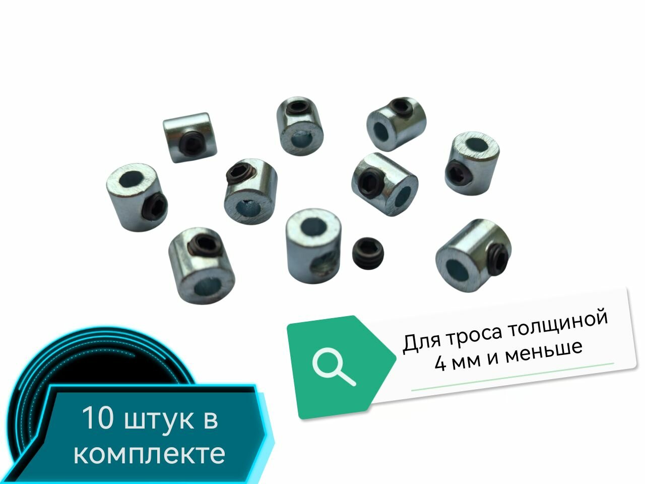 Зажим фиксатор троса с винтом