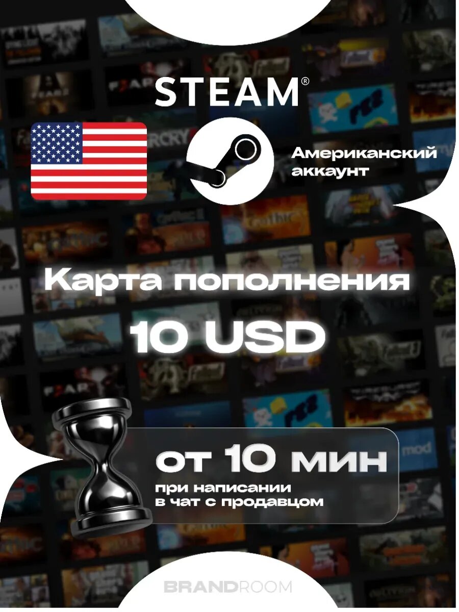 Карта пополнения Steam Wallet Code USA США — 10 USD цифровой код активации
