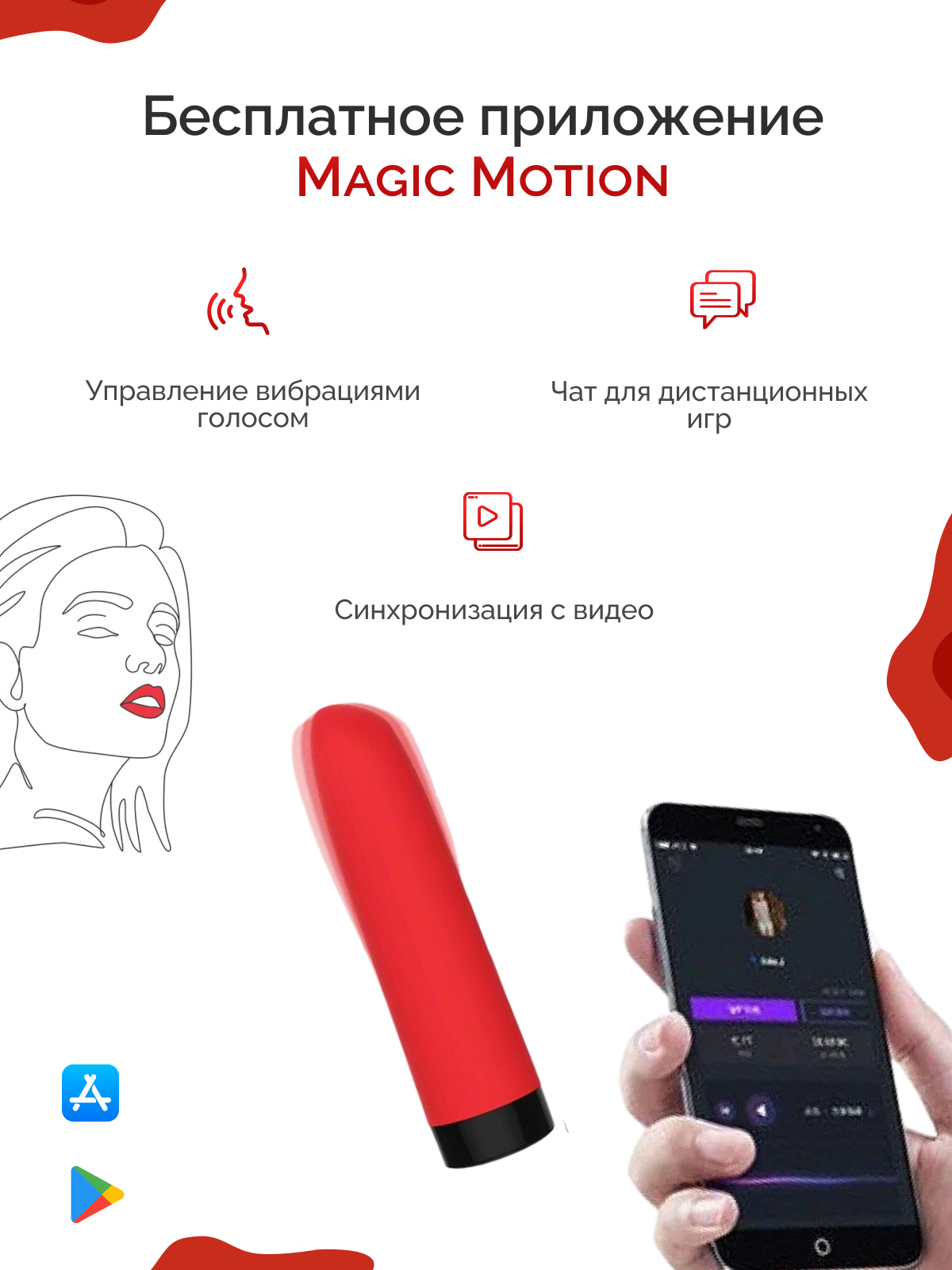 Мини-вибратор Magic Motion Awaken | Силикон | Красный, 9,5 см — фото 1