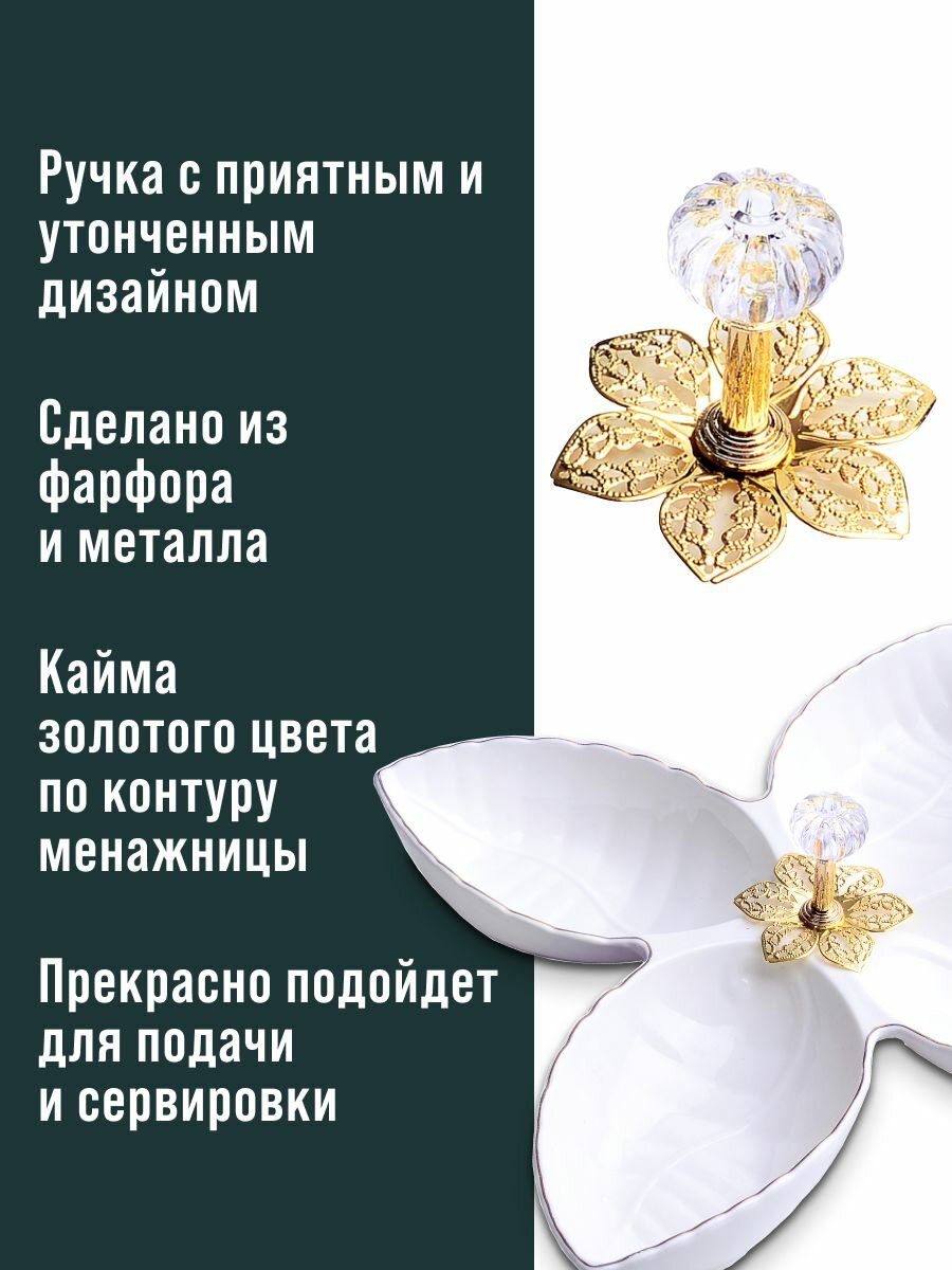 Менажница фарфор Loraine — фото 1