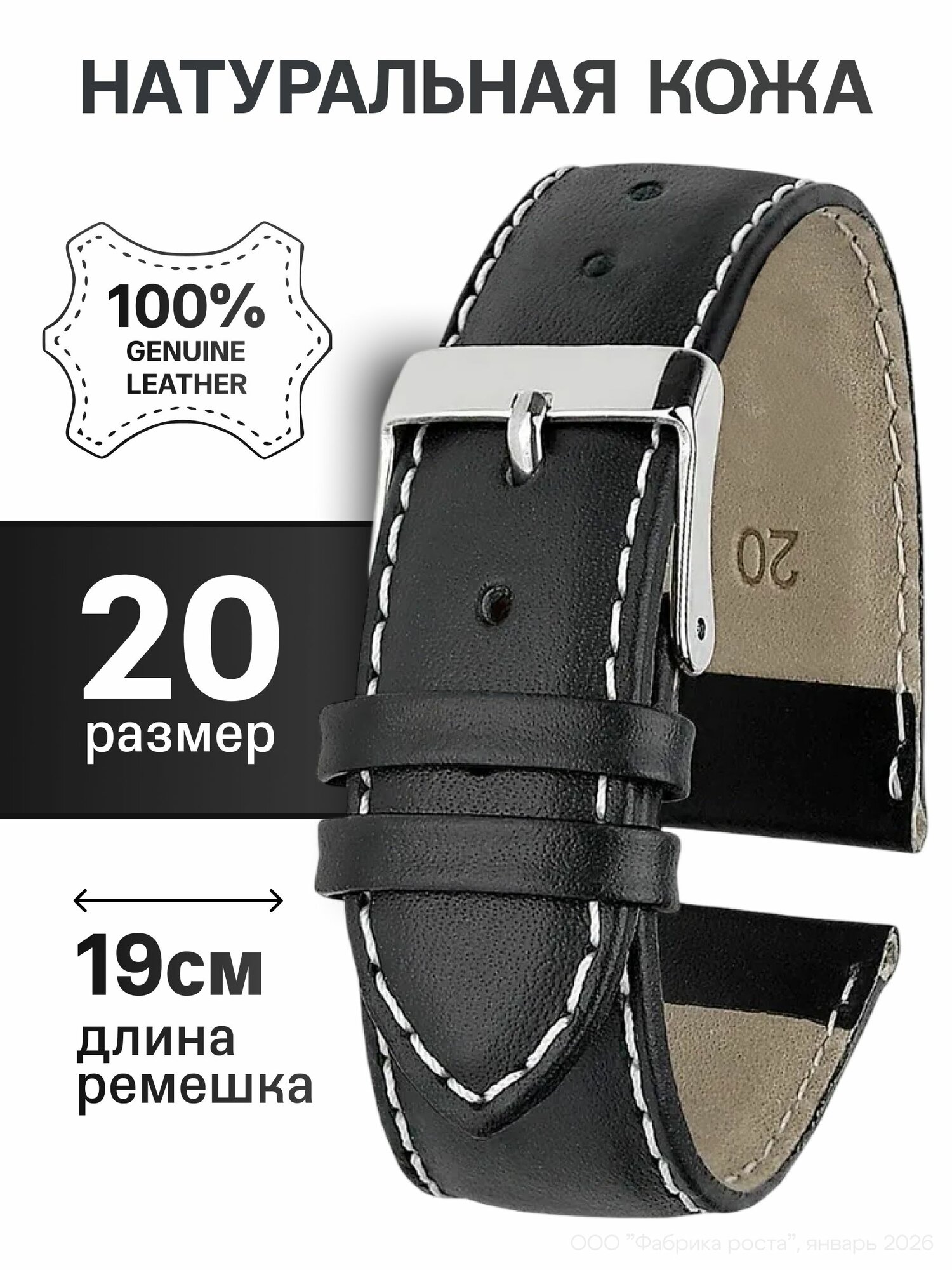 Ремешок для часов YONN 20 мм натуральная кожа