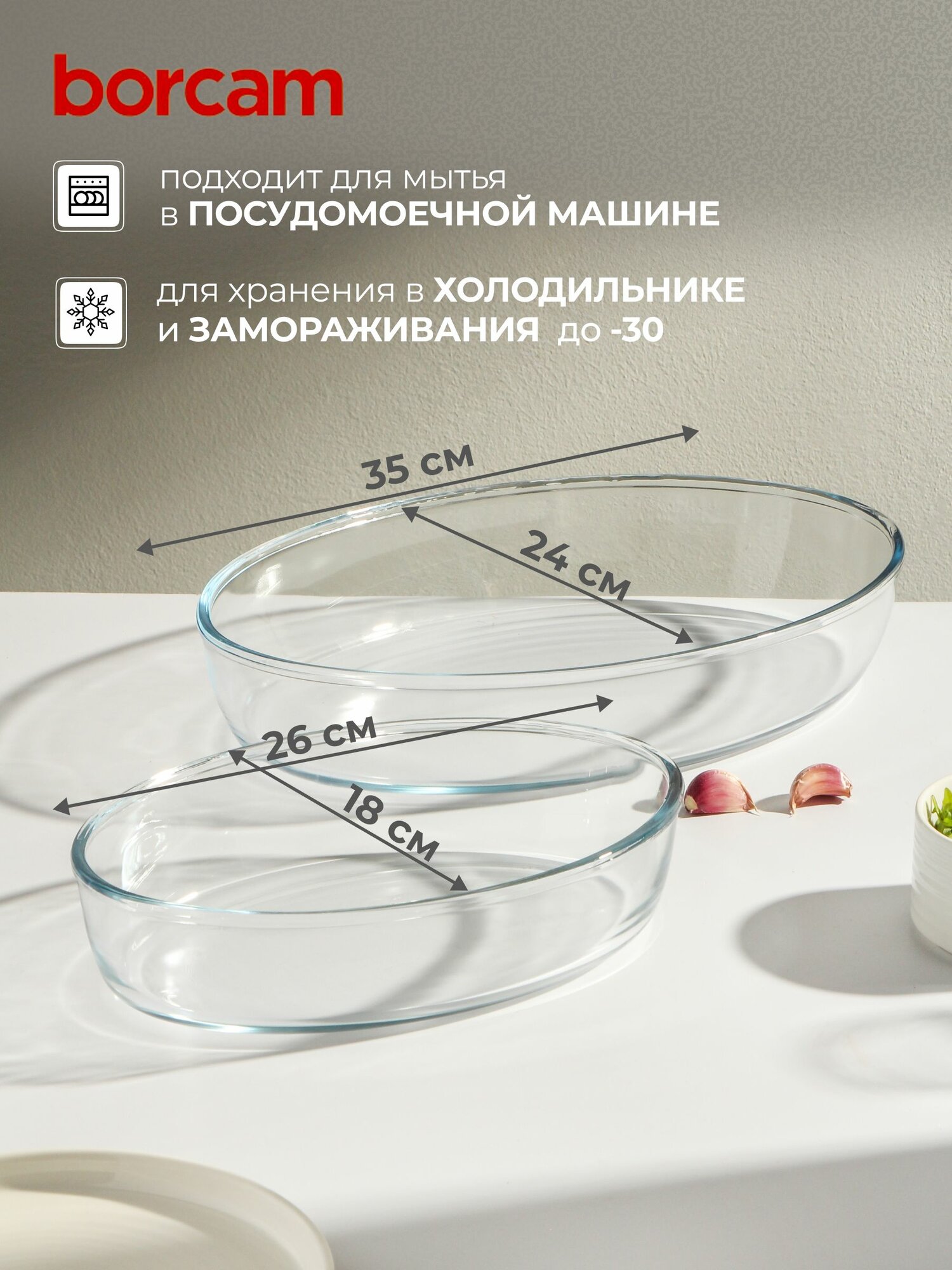 Форма для запекания
