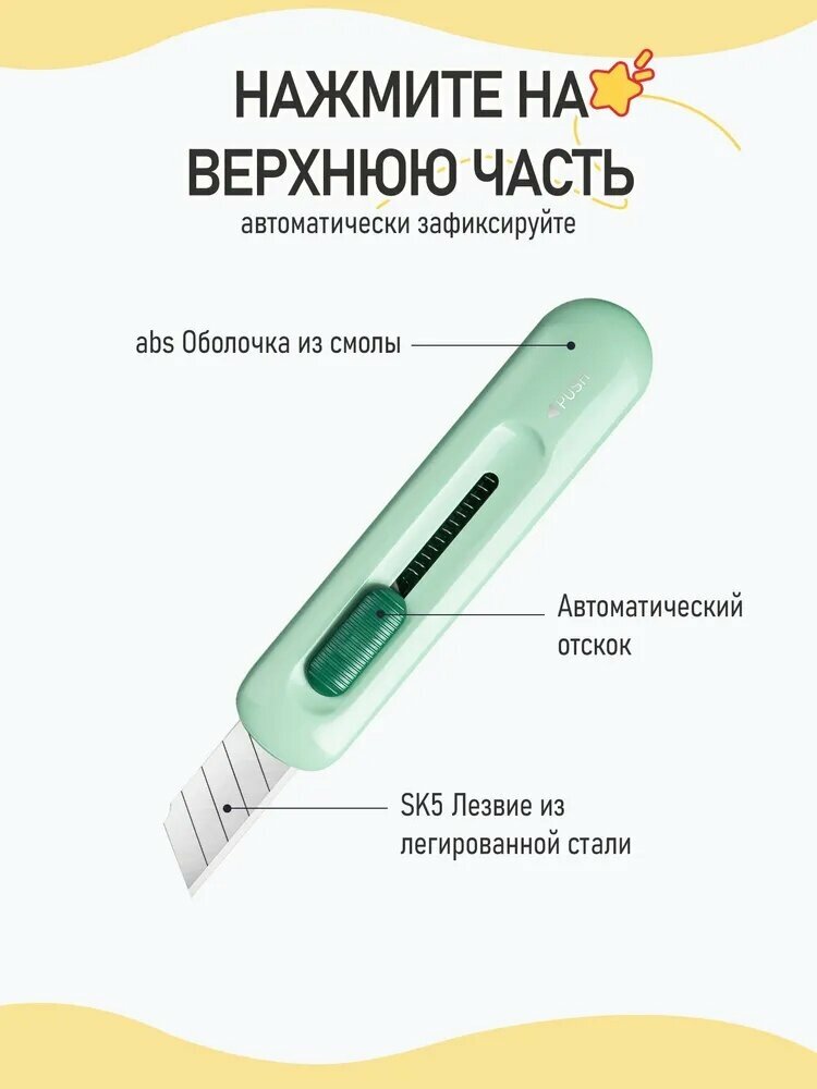 Канцелярский нож мини Выдвижной металлический маленький 3 шт. лезвия для ножа 28мм