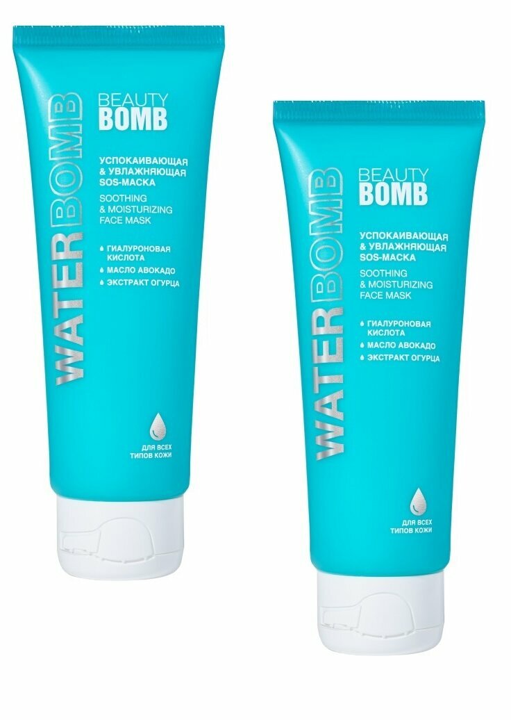 SOS-маска для Beauty Bomb лица «Waterbomb» 2шт