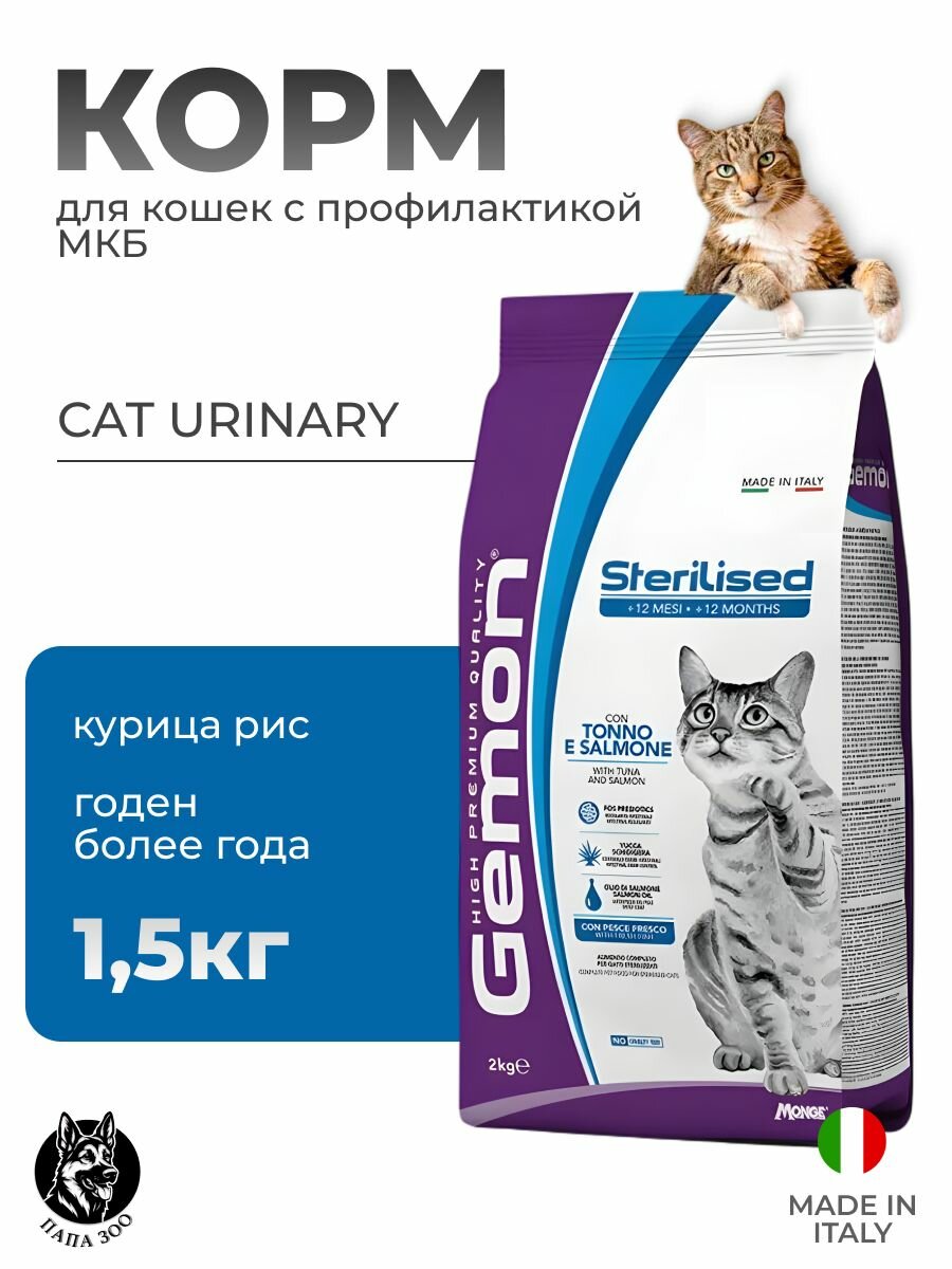 Корм сухой