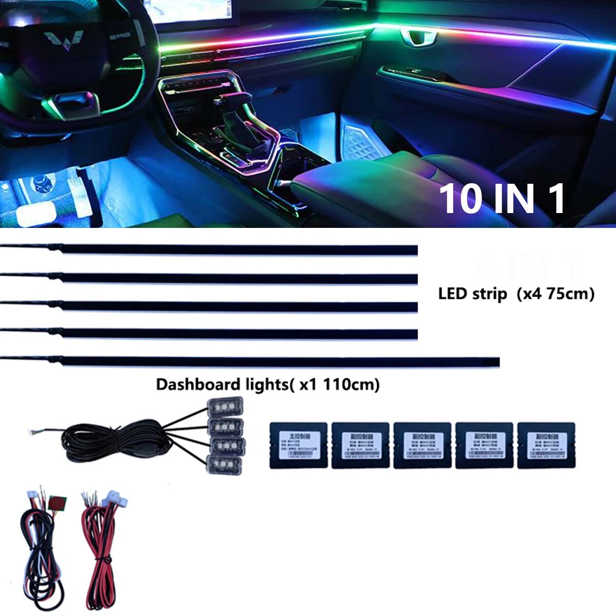 Светодиодное окружающее освещение для салона автомобиля, неоновая RGB лампа для Symphony 10 in 1