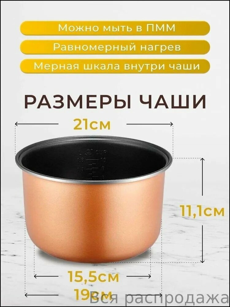 Суповарка DbfMqltt — фото 1