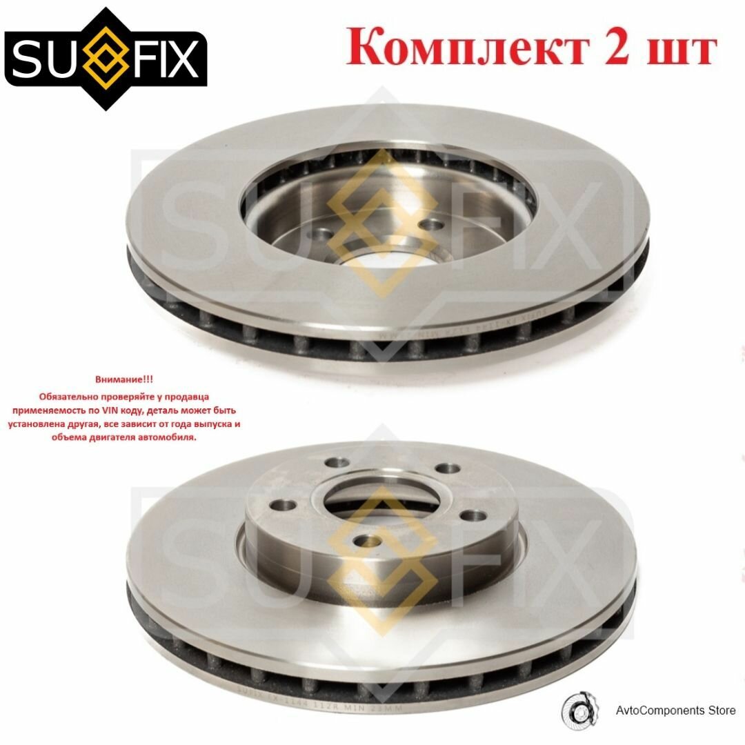 Диск тормозной передний Форд Фокус 3 / Ford Focus III OEM 1 790 221 / 1 686 723 / 1 686 722